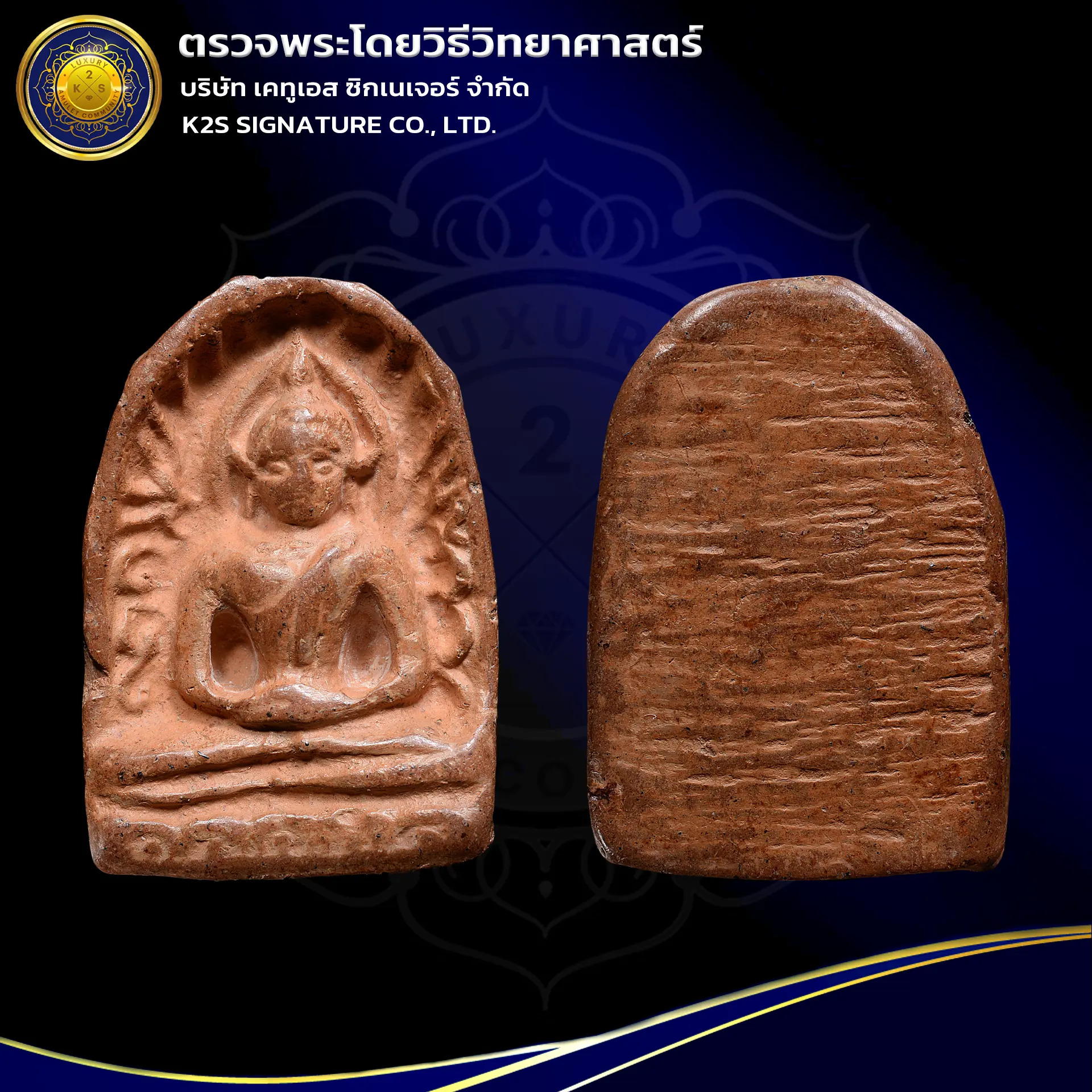Phra Sum Kor with Kanok, clay material พระซุ้มกอ มีกนก เนื้อดิน | AmuletBID